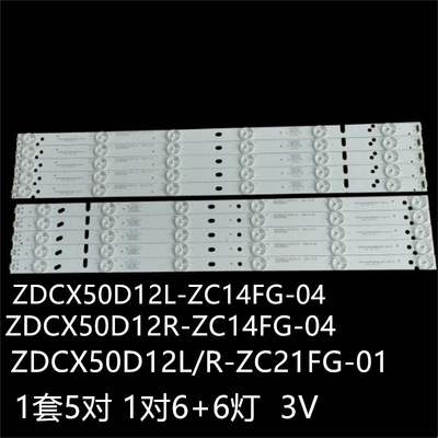 TF-LED50S28T2 LED95001灯ZDCX50D12R-ZC21FG-01 CXD500512000-X3