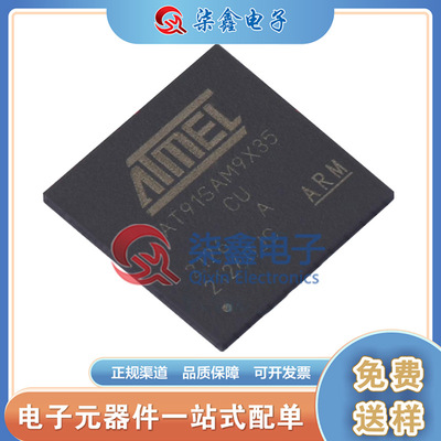AT91SAM9X35-CU BGA127 MICROCHIP/微芯 微控制器单片机 MCU 原装