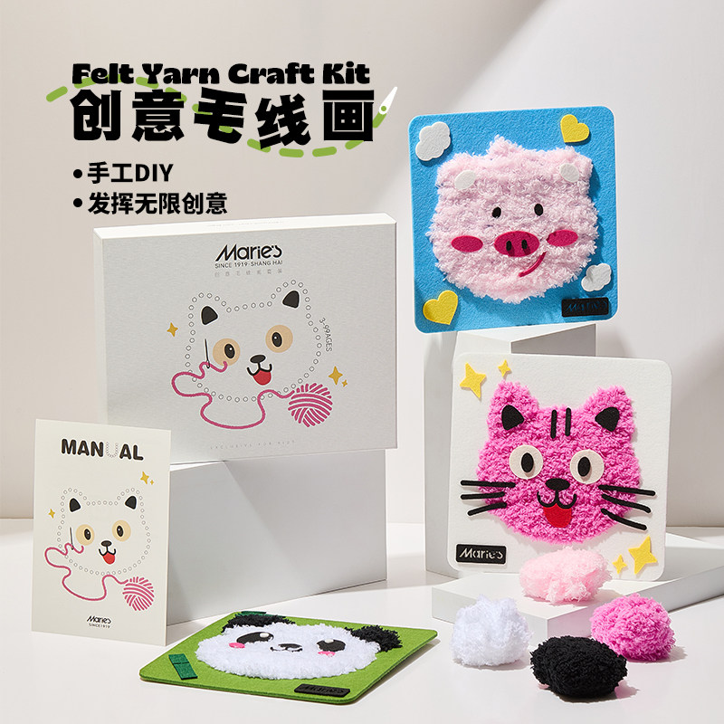 马利红标国际创意毛线画套装儿童美术套装礼盒毛线编织美育益智