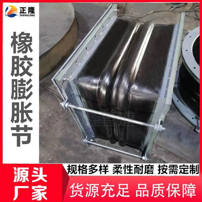 FVB矩形烟道橡胶补偿器电厂风道非金属橡胶膨胀节FUB风机软连接