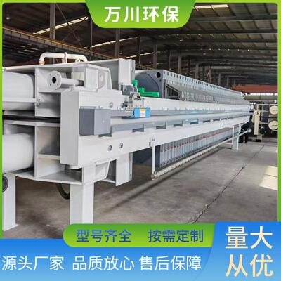 全自动板框压滤机万川厂家效率高污泥压泥机电镀酸洗废水过滤