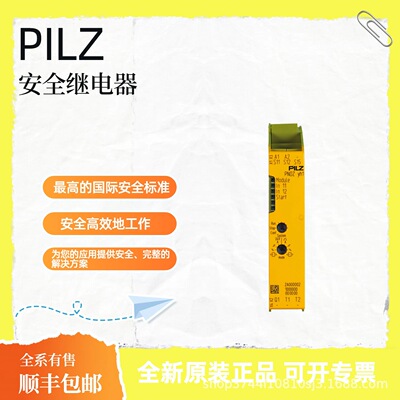PILZ皮尔磁 570500安全继电器 安全光栅 原厂现货 顺丰包邮