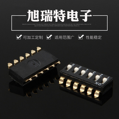 旭瑞特间距贴片耐高温 DSIC06LSGET微型6位拨码开关编码贴片黑色