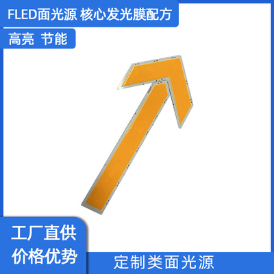 箭头诱导灯 洒水车 清扫车 DC12V 24V COB FLED 流水爆闪指示灯