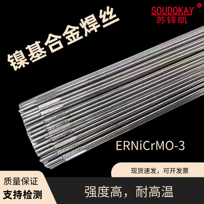 镍基合金焊丝高温耐腐蚀镍
