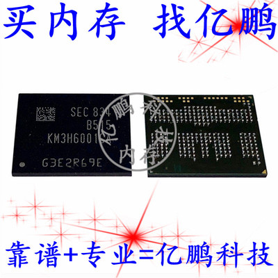KM3H6001CA-B515 BGA254球 EMCP 64+48 64GB拆机植锡测试好