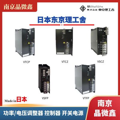 日本东京理工舍VTCP-30-NCC控制