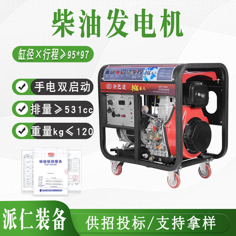 单相柴油发电机小型户外应急电源化工厂石油厂移动电站