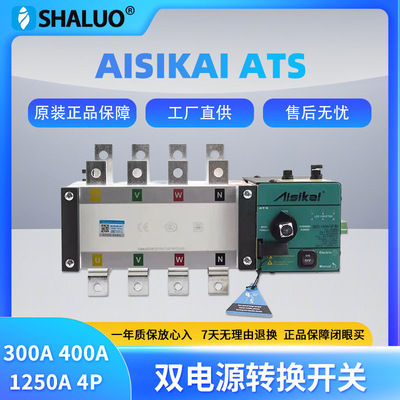 ATS双电源自动转换开关控制器