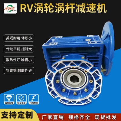 RV蜗杆减速机铸铁法兰轴输入防爆