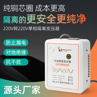 纯铜电源隔离变压器220V变220V36V48V24V12V环形隔离牛安全电源