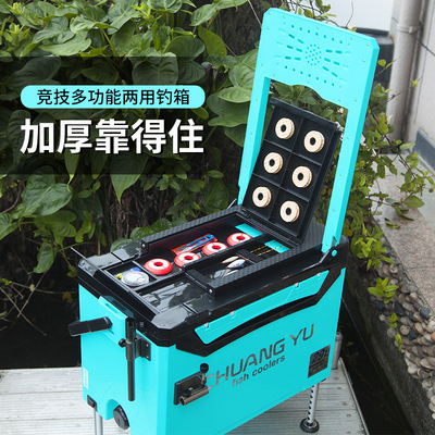 29L32L高坐姿直角钓箱多功能隐形靠背四脚升降全平盖竞技钓箱