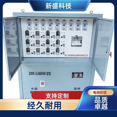 新盛科技 重型机械 管道热处理机 三键式 30KW 电压可调