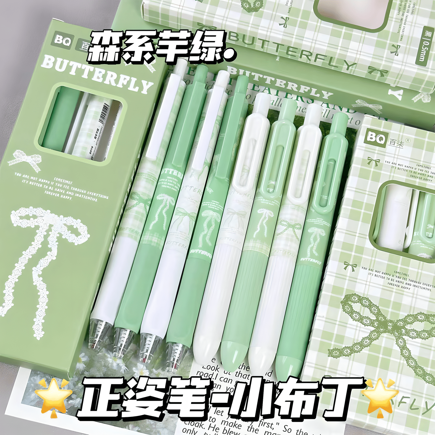 森系芊绿ins高颜值蝴蝶结按动中性笔小胖丁学生考试用0.5速干黑笔