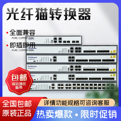 单口--16口GPON /EPON  OLT  双万兆上联 机架式网管OLT设备