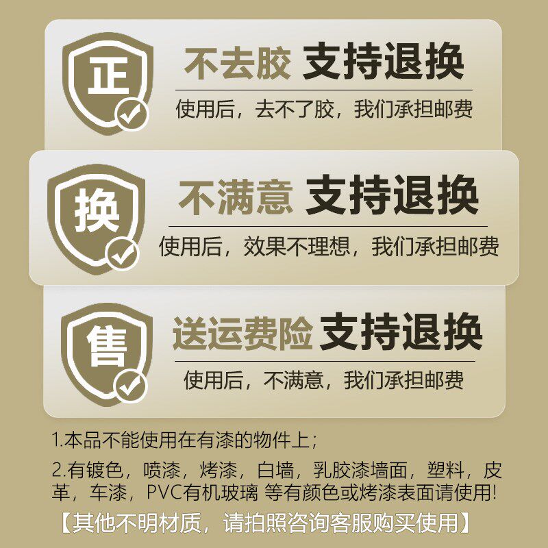 免钉胶强力除胶剂家用保洁去胶带粘痕玻璃瓷砖墙面地板粘钩溶解剂