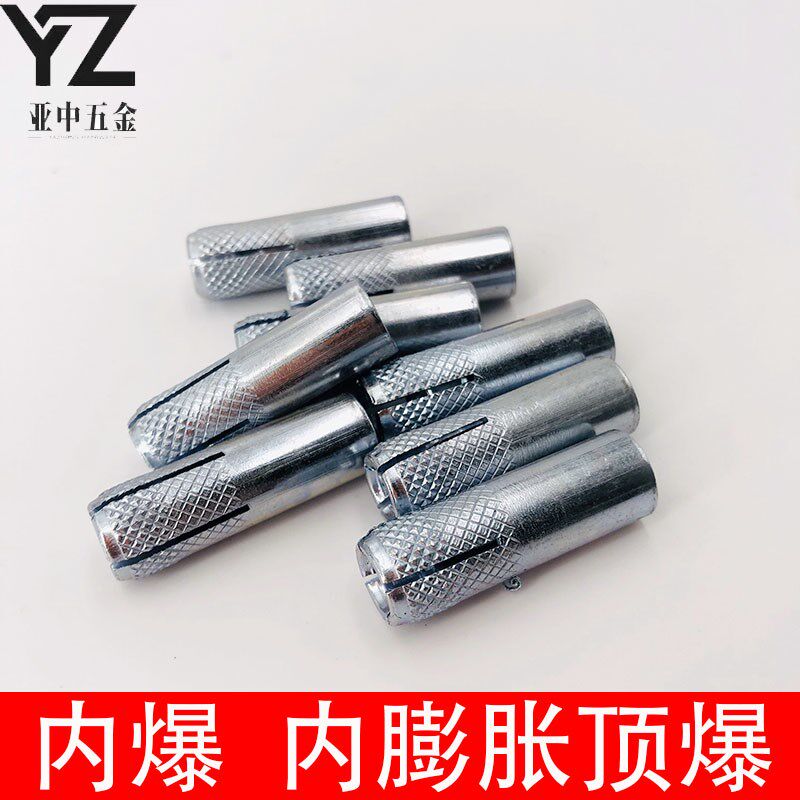 水钻固定专用膨胀螺丝内膨胀顶爆内置式膨胀螺栓内迫壁虎内爆M12