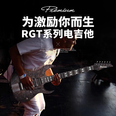 Ibanez依班娜电吉他RGT1220PB/RGT1221PB/RGT1270PB