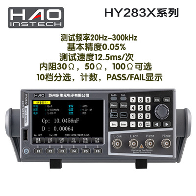 浩仪LCR电桥20Hz-200KHz