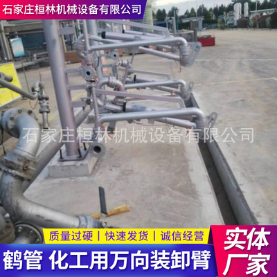 桓林机械AL1402油品装卸鹤管