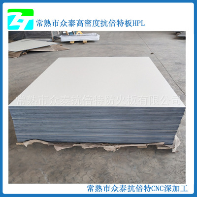 高密度HPL工作台面防水防潮