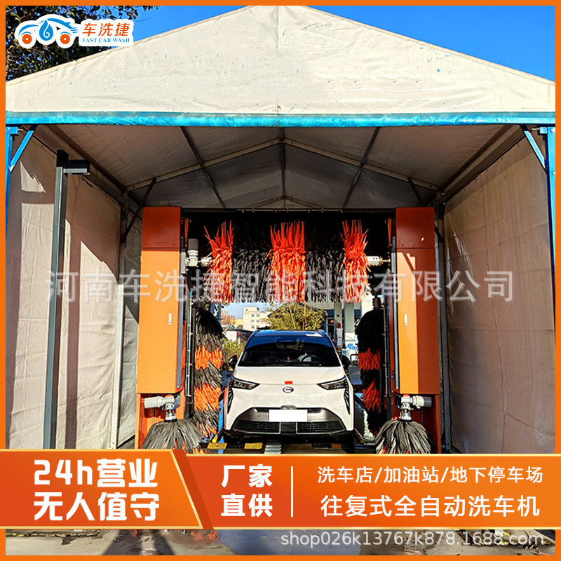 全自动洗车机车洗捷龙门往复式洗车设备加油站停车场专用可无人