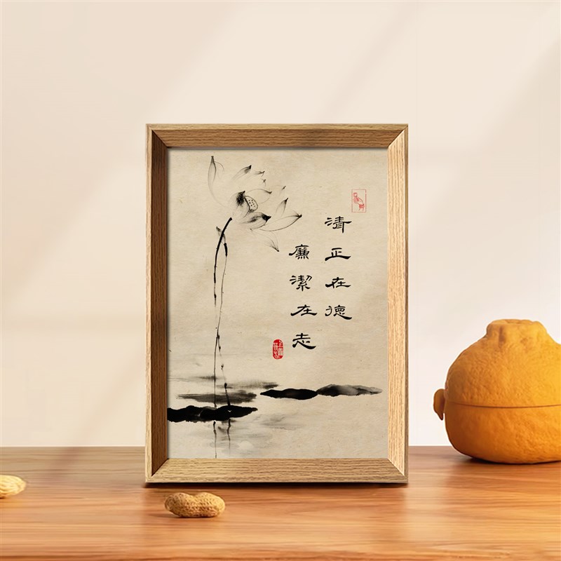 清正在德廉洁在志座右铭中式国学书法相框玄关客厅桌面摆件装饰画
