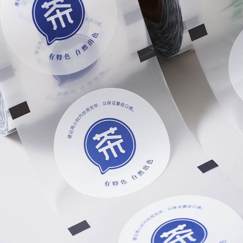 奶茶封口膜定制logo纸塑杯两用奶茶店专用纸膜封口机封杯磨砂商用