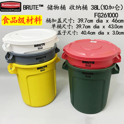 乐柏美户外圆形垃圾桶厨房收纳桶家用塑料桶37.9升FG26100