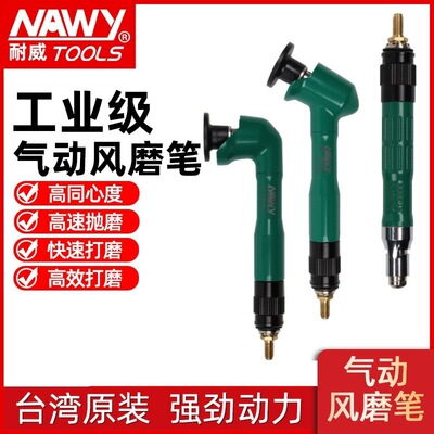 批发耐威NY3855气动刻磨笔NY3822风磨笔打磨机气磨机NY3866