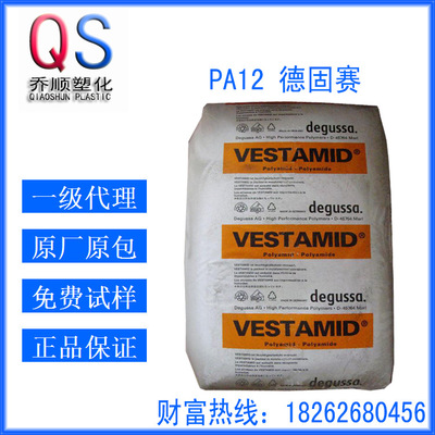 PA12 赢创德固赛 CX7320 聚酰胺 耐候抗uv 挤出pa12汽车油管