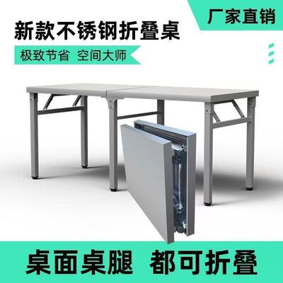便携不锈钢折叠桌餐桌加厚烧烤夜市吃饭大集摆摊桌子户外轻便桌子
