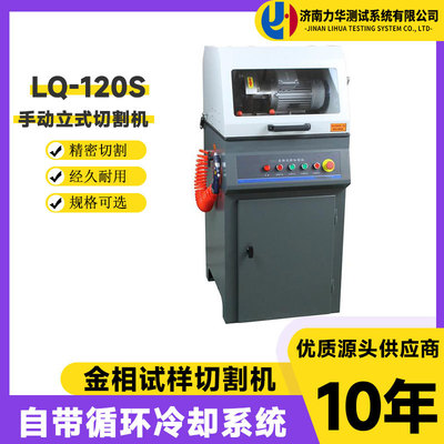 力华高速精密切割机低噪音防水