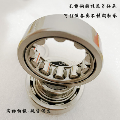 不锈钢轴承 S NJ NU NUP 405 406 407 408 409 410 411 412 414