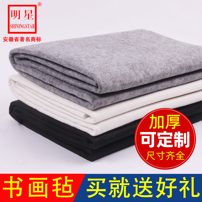 加厚书法毛毡垫毛笔书法专用垫定制书画毛毡垫布学生书法初学者写