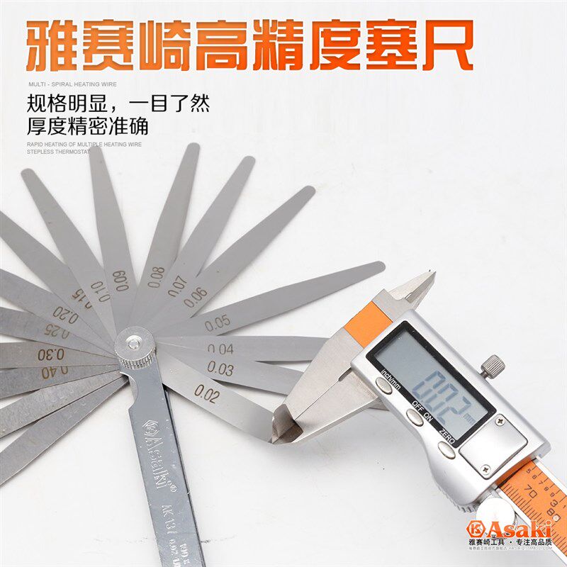 雅塞崎高精度塞尺间隙尺不锈钢单片气门塞规厚薄规0.02-1.0mm