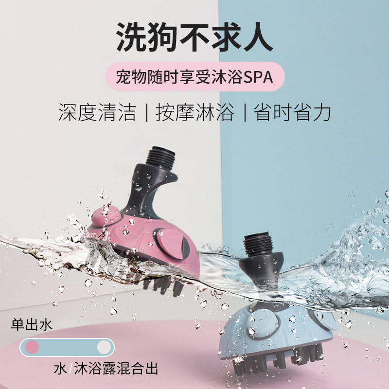 得乐沐浴器淋浴喷头狗狗洗澡刷子泰迪金毛按摩刷宠物猫咪清洁用品