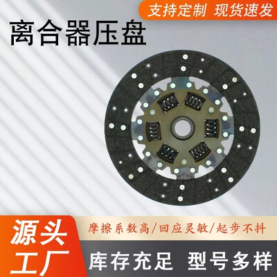 批发汽车离合器片31250-87305  31250-87306  31250-87310