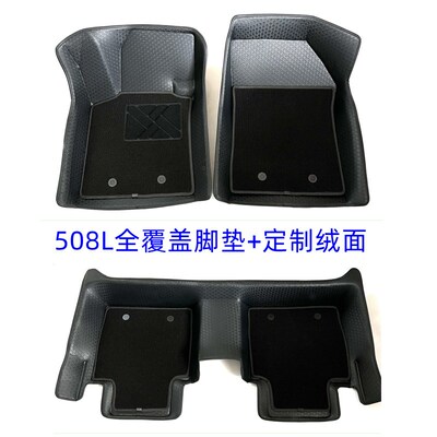 东风标致新508L/408/5008原厂全包围覆盖脚垫3D防水地垫毯无异味