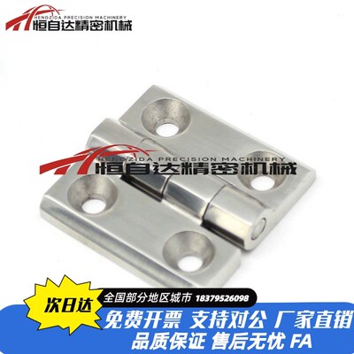 怡合达304不锈钢碟形铰链HFL41-50/HFL41-60合页 配电箱电柜