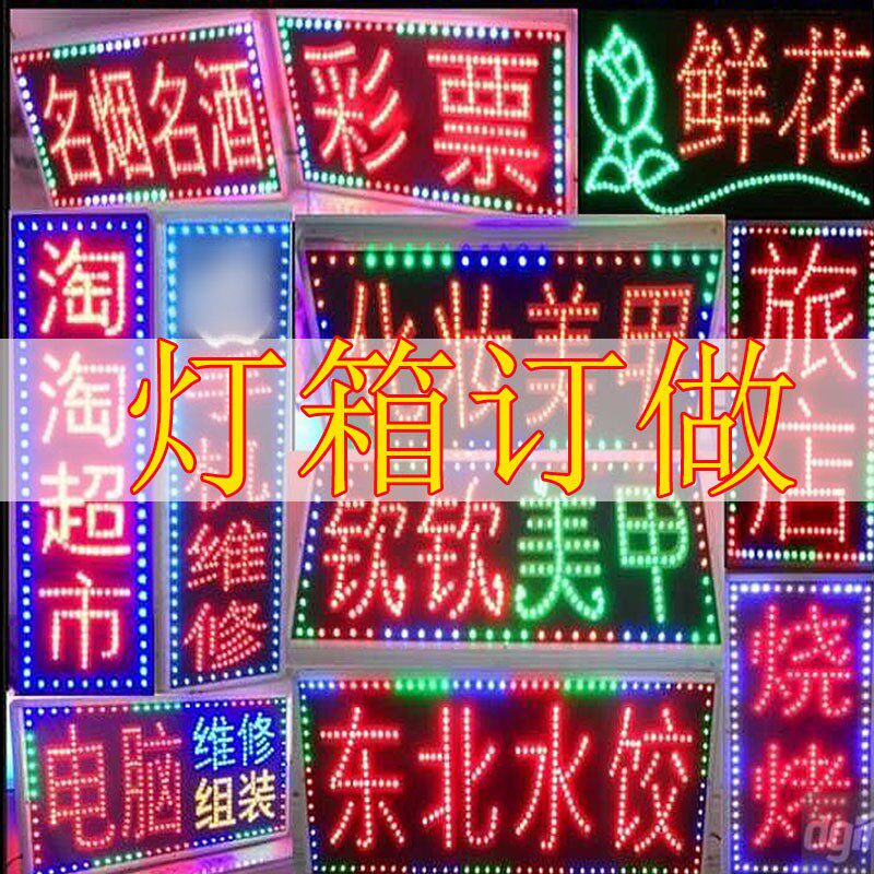 纽缤LED电子美甲灯箱 发光招牌手机维修超薄广告牌发光字奶茶门头