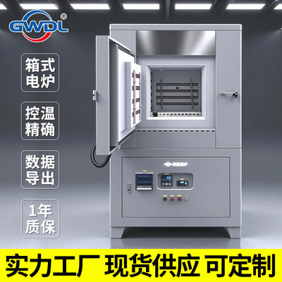 箱式实验电炉一体化箱式电炉马弗炉在实验台面进行样品灰化与灼烧