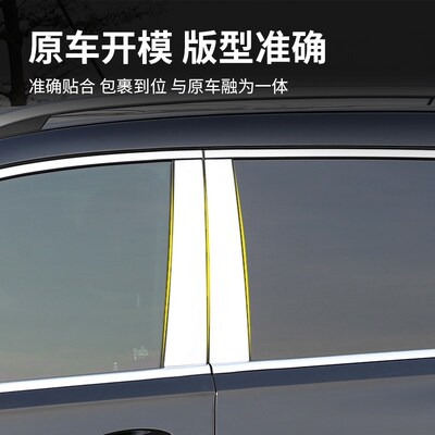 专用于20-25款奔驰gls450中柱饰条 gle350gle450改装车窗装饰亮条