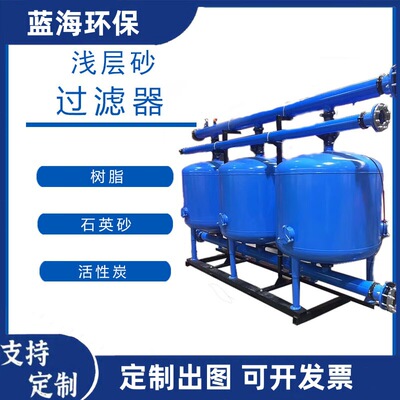 浅层砂过滤器原水/废水处理 循环水旁滤过滤器 水处理过滤罐设备