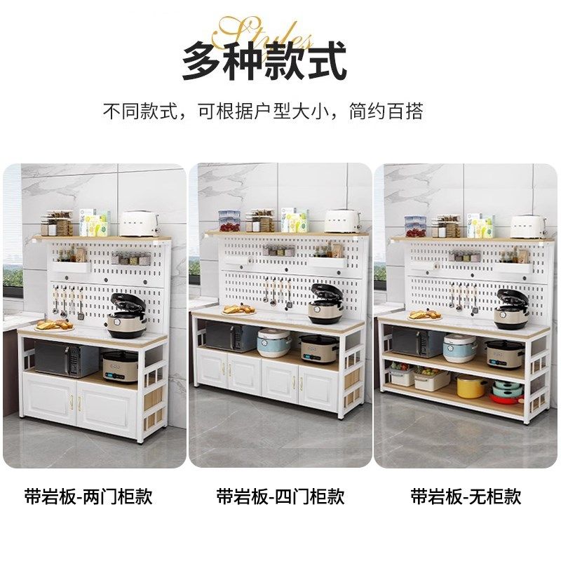 岩板洞洞板厨房置物架多功能家用厨房备餐台落地多层储物收纳柜子