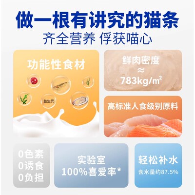 萌宠出动呲溜猫条功能性猫草去毛球美毛发腮猫咪零食肉泥湿粮包