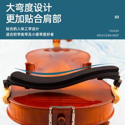 fom小提琴肩托1/8 1/4 1/2 4/4专业肩垫尺寸可调高度儿童琴托成人