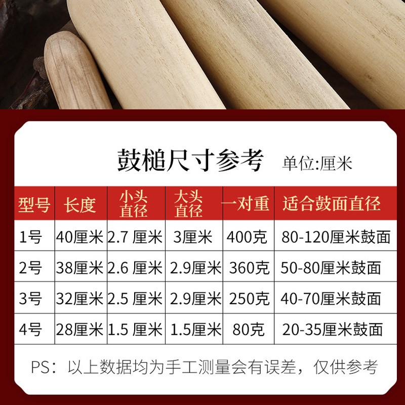 玄鹤槐木打鼓棒一对木质实木堂鼓槌排鼓鼓棒大鼓红鼓小鼓锤敲鼓棍