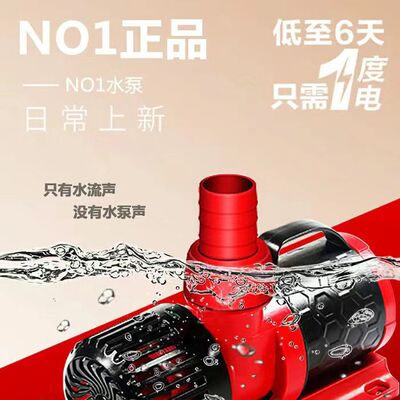 No1静音鱼缸潜水泵水泵鱼池静音抽水泵循环泵变频水泵卧室级别。
