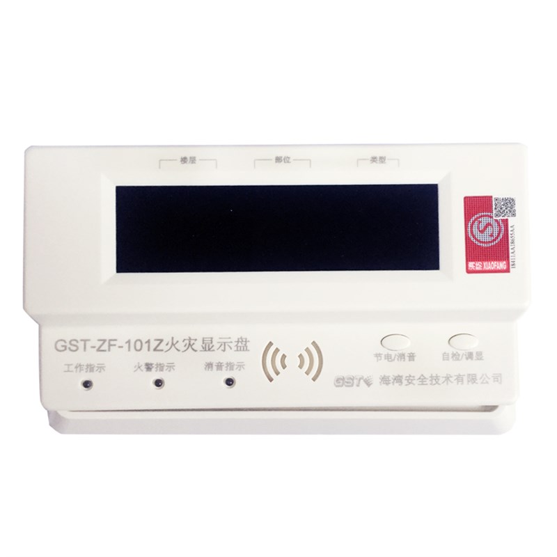 GST-ZF-500Z火灾显示盘海湾层显新老二线显示设备 工业用火灾警报